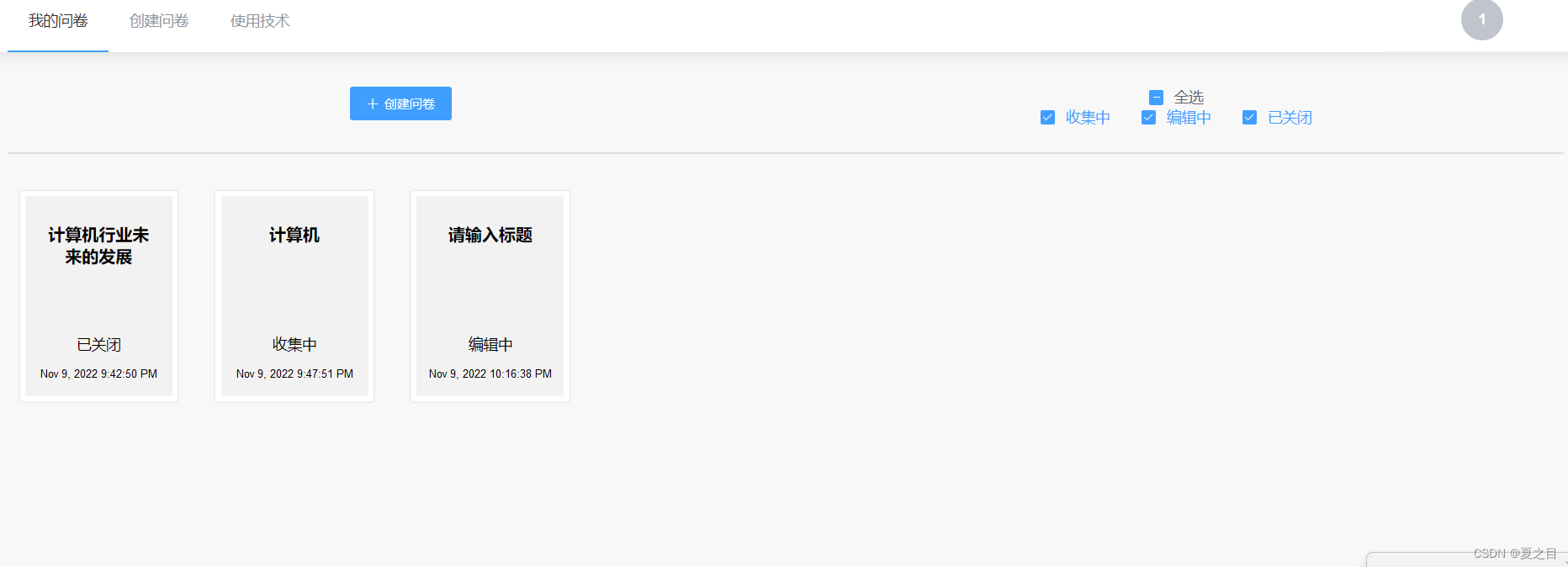 Springboot 问卷调查系统springboot问卷调查系统 Csdn博客 1251
