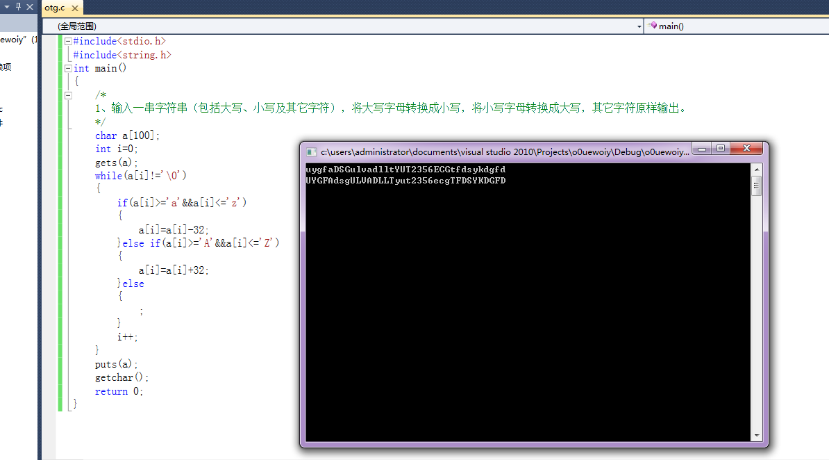 C语言04之输入一串字符串（包括大写、小写及其它字符），将大写字母转换成小写，将小写字母转换成大写，其它字符原样输出。从键盘输入四个字符如果是大写字母转为小写字母输出其他字符原样输出