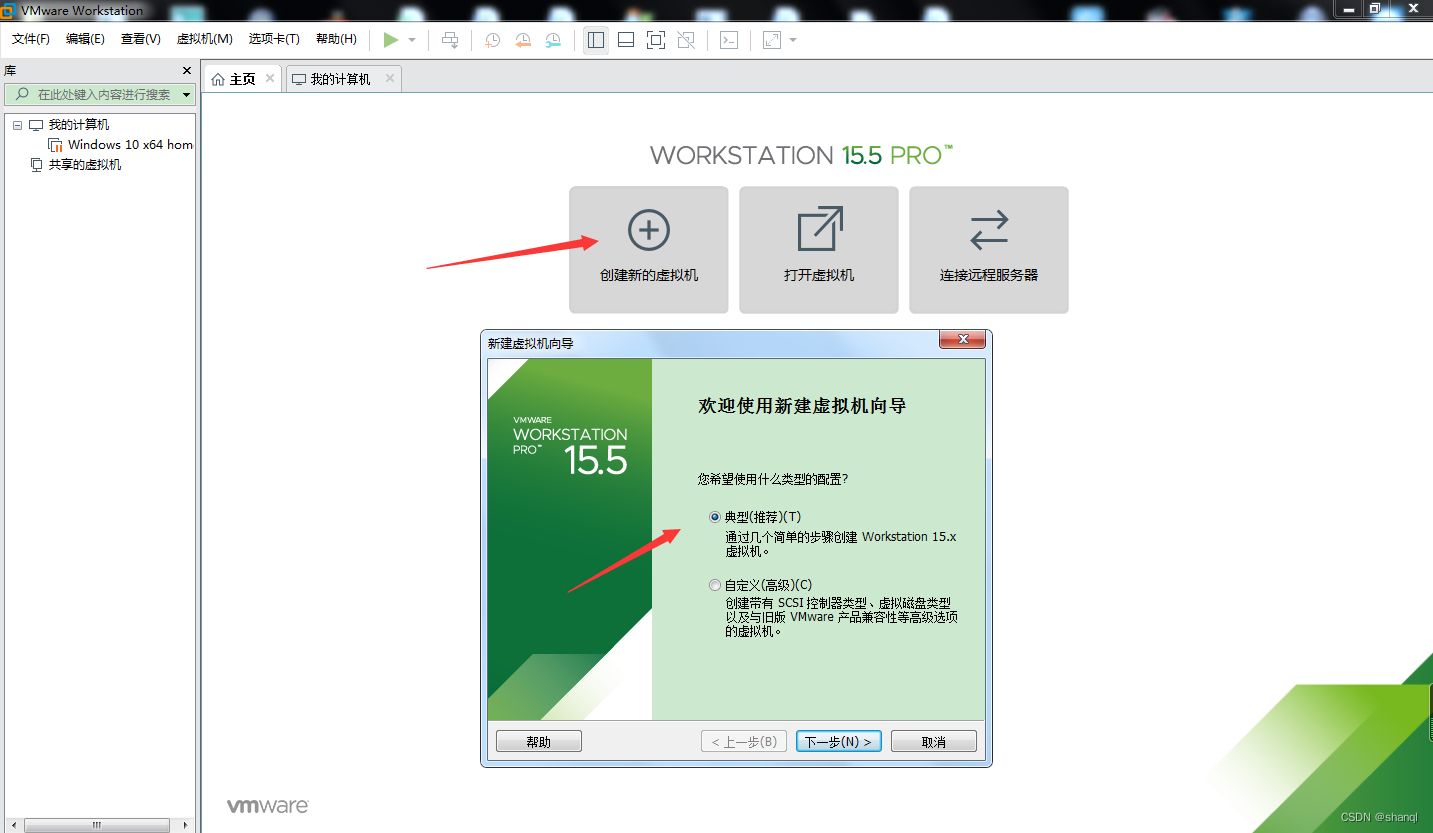 手把手教你在VM虚拟机上安装windows11_vm win11-CSDN博客
