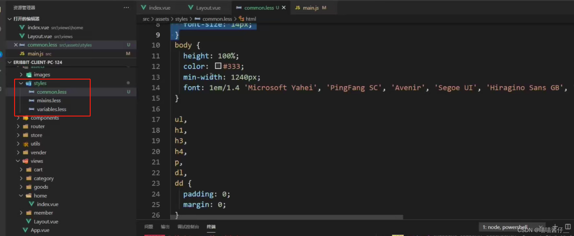 02 首页1_~li { a { border-left: 2px solid #666; } }-CSDN博客