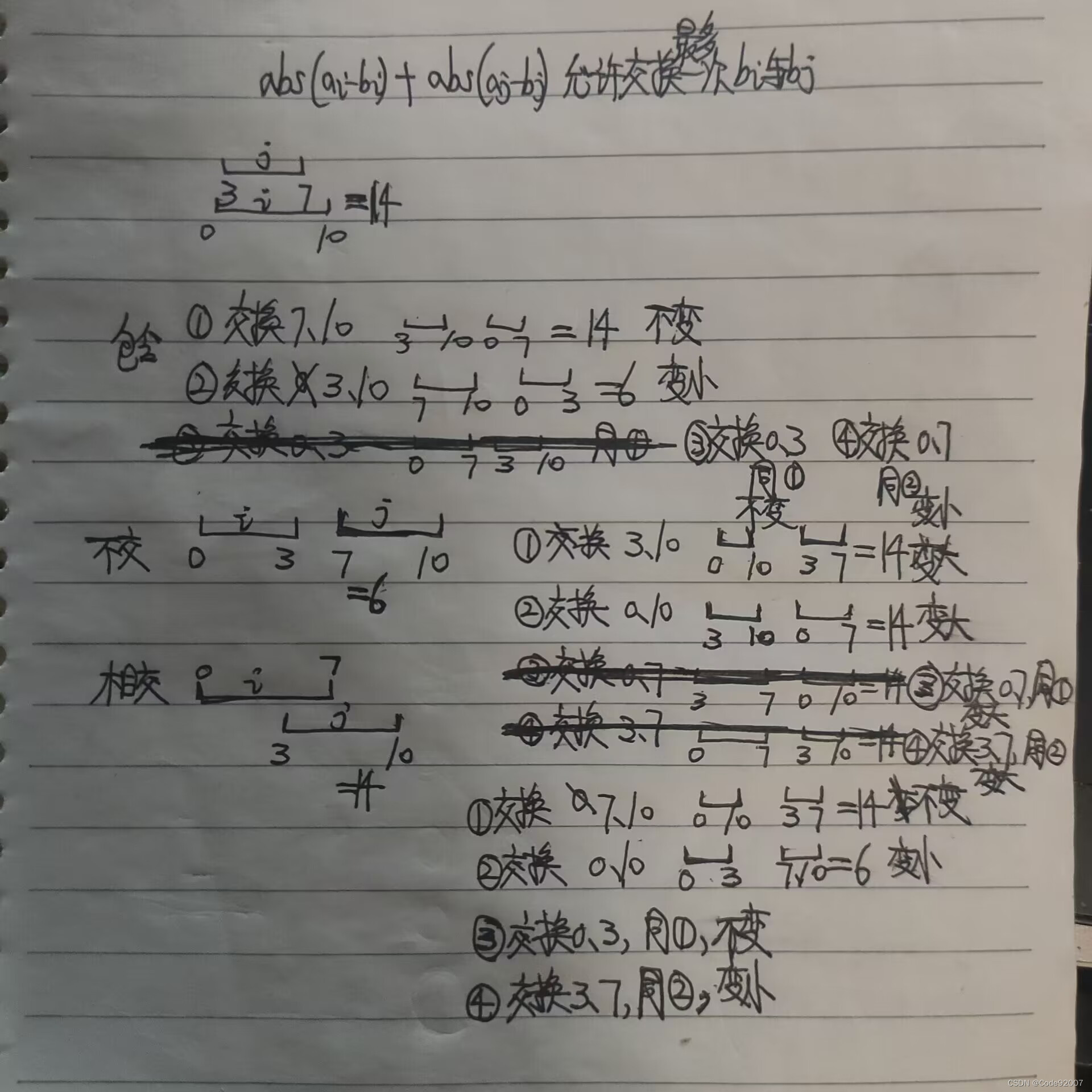 Codeforces Round 910 (Div. 2) D. Absolute Beauty(思维题 补写法 abs(ai-bi)求和 最多一次交换bi和bj使得和最大)_910d ...