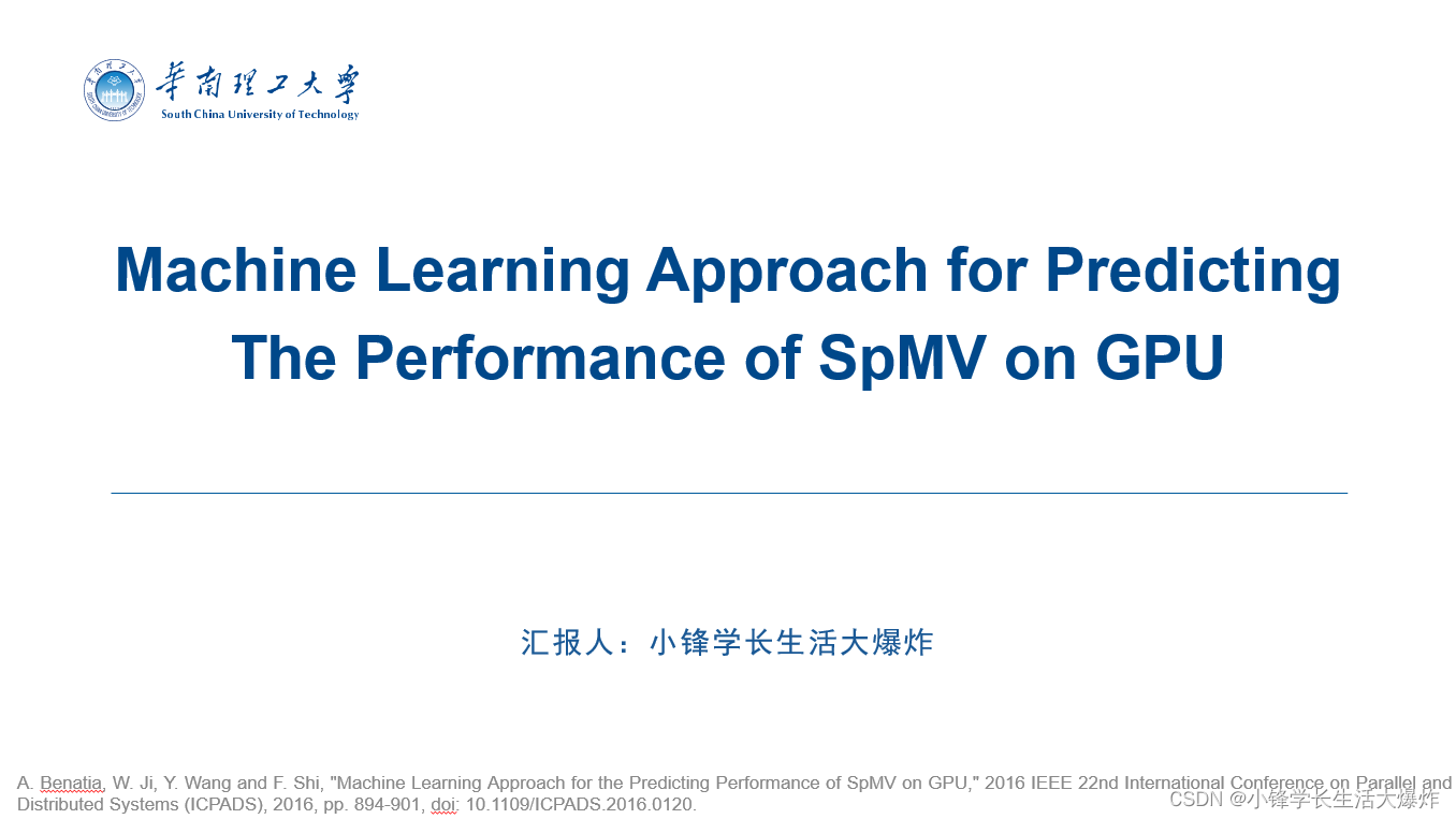 【调研】GPU矩阵乘法的性能预测——Machine Learning Approach for Predicting The Performance of SpMV on GPU_mlir ...