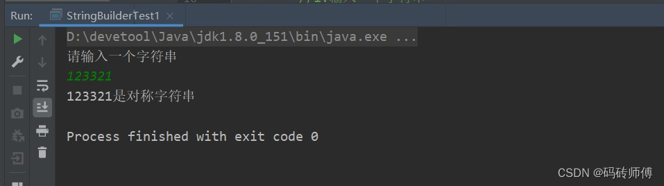 Java基础01:java字符串string类的基本概念和使用string是放在方法区吗 Java Csdn博客