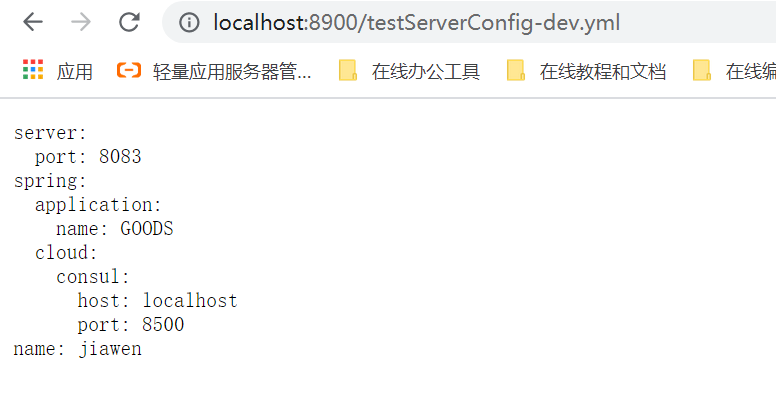 Config 统一配置中心 搭建 详细教程 配置中心搭建方案 Csdn博客