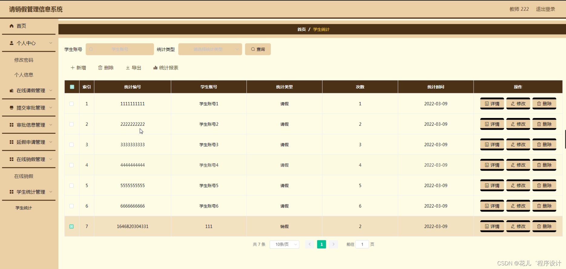 Springbootjavaphpnodepython请销假管理信息系统【计算机毕设】请销假系统 Csdn博客