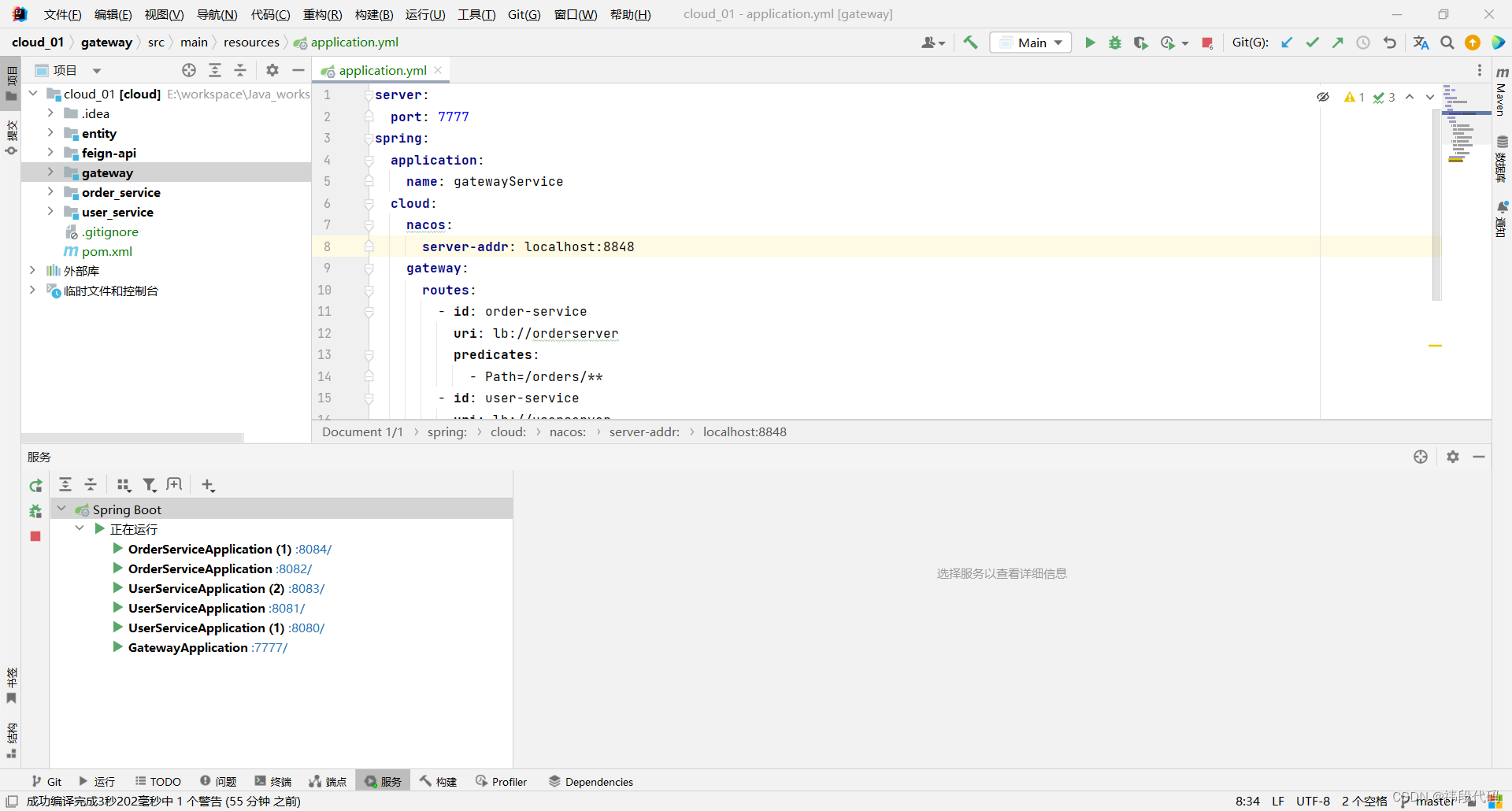 Gateway Spring Cloud API网关组件-学习记录_gateway scsp-CSDN博客
