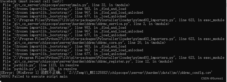 Vivado 错误解决方法 [Labtools 27-3733] Error during cs_server initialization-CSDN博客