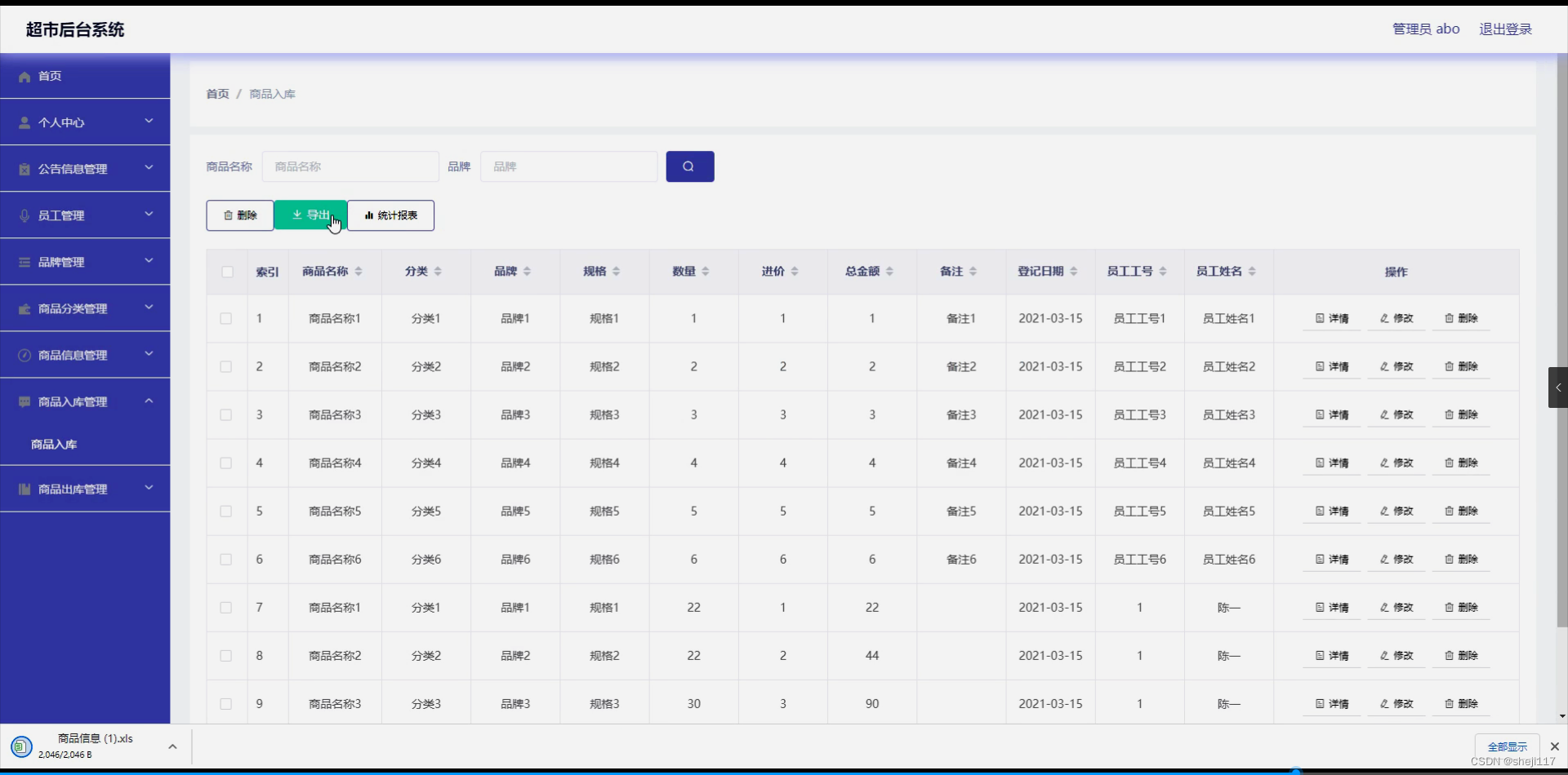 Java毕设项目超市后台系统计算机(附源码系统数据库lw)java超市后台管理系统实现 Csdn博客