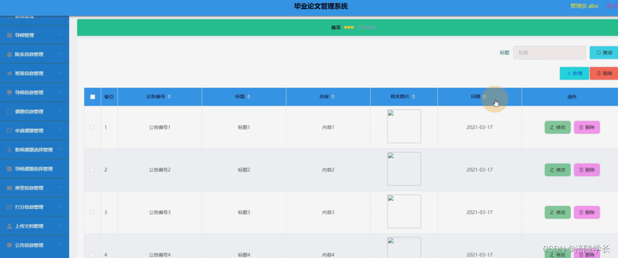 Ssm毕业论文管理系统b615y【独家源码】 应对计算机毕业设计困难的解决方案毕业论文管理系统用户名是自己的姓名吗 Csdn博客