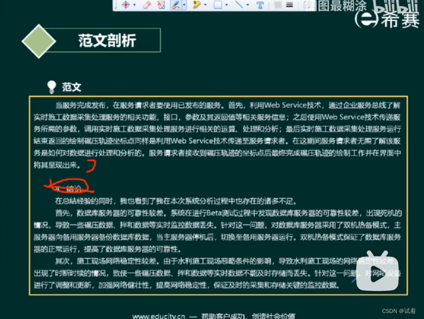 系统分析师 论文写作 论soa在企业集成架构设计中的应用系统架构师论文 Soa Csdn博客