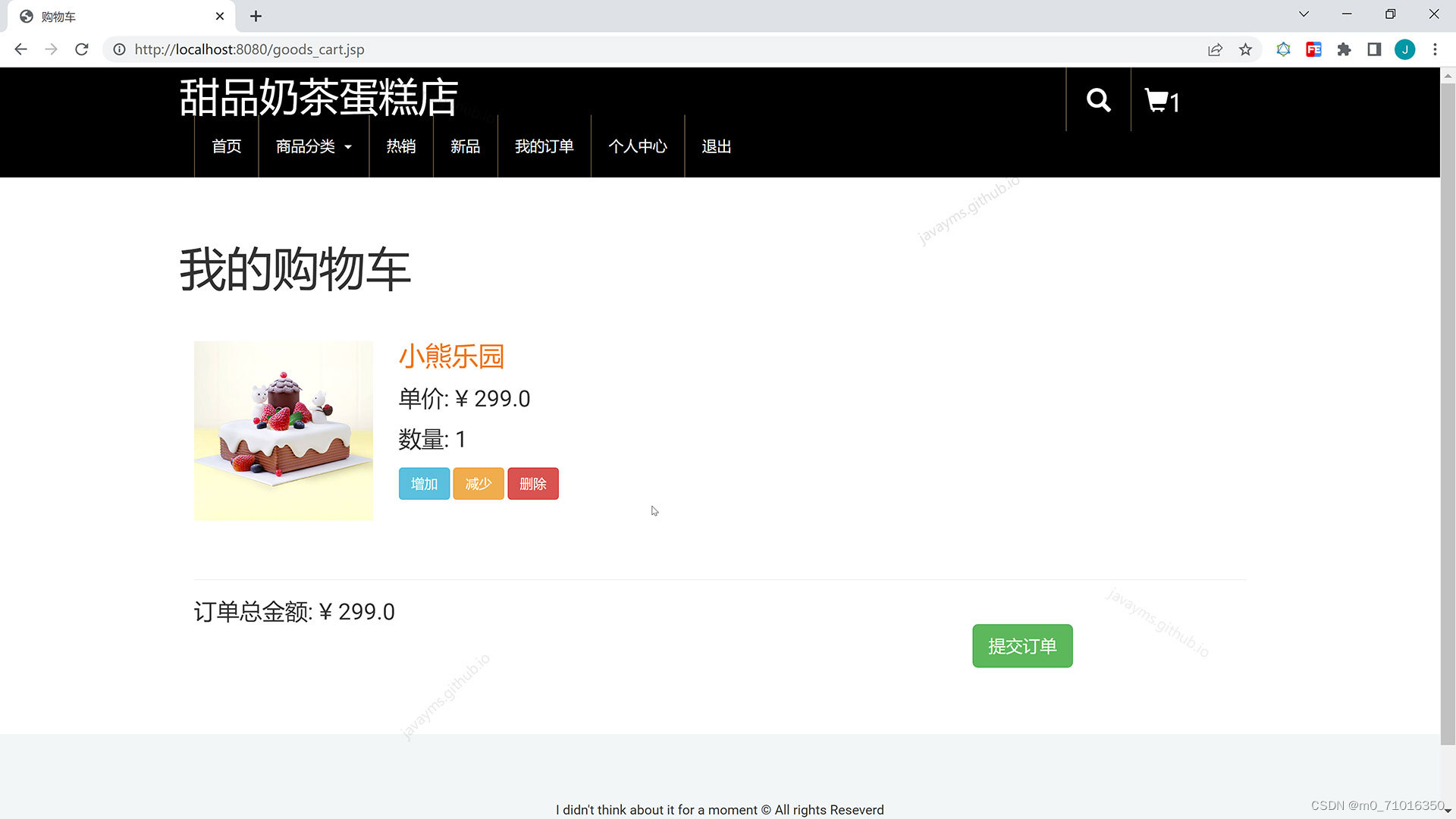 基于javaweb+mysql的jsp+servlet甜品蛋糕店(前台、后台)(java+jsp+servlet+jdbc+bootstrap)_javaweb网上蛋糕商城源码-CSDN博客
