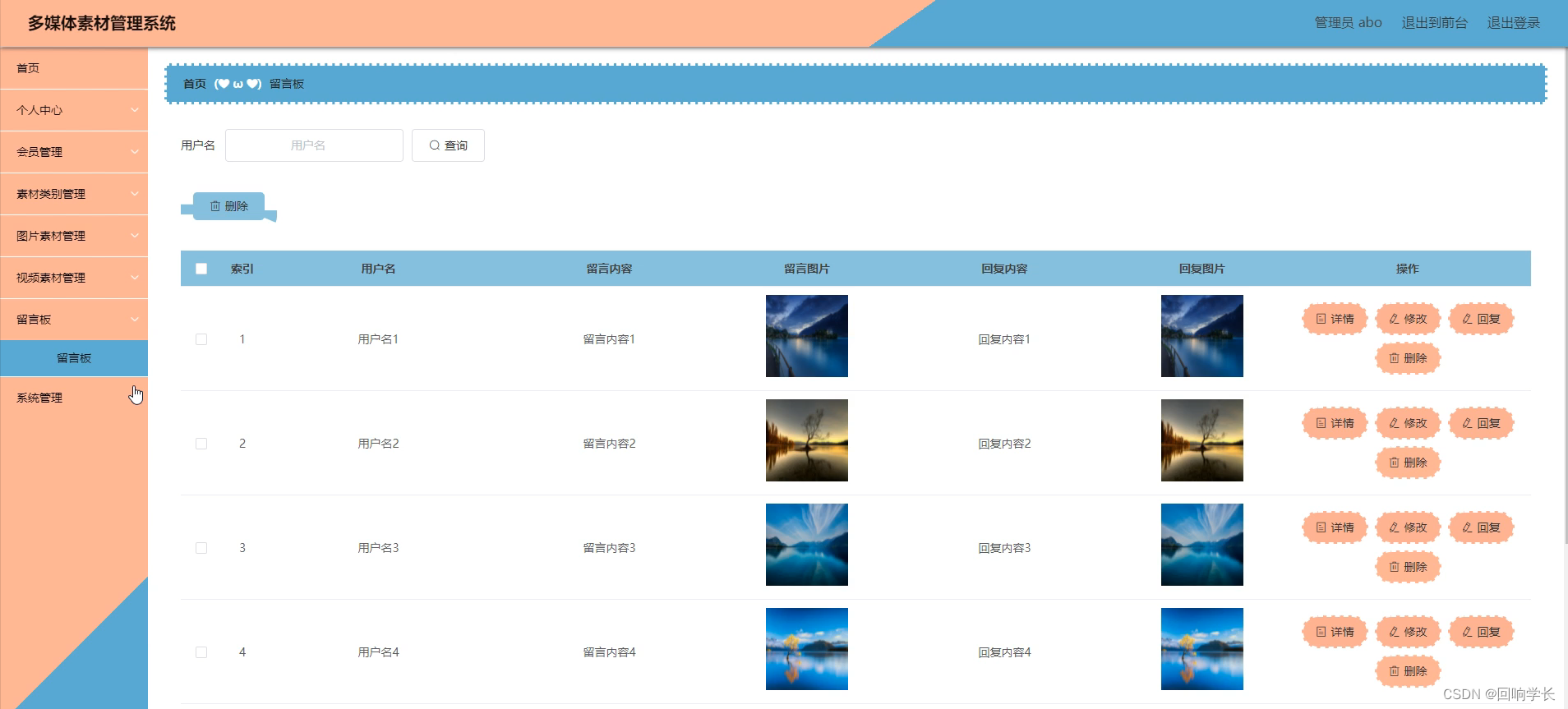 Ssm毕设项目多媒体素材管理系统7uz6w(javavuemybatismavenmysql)javaee Ssm框架实战媒体素材管理系统 Csdn博客