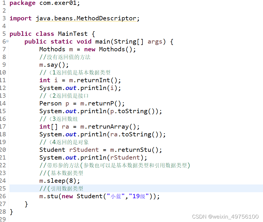 Java中类的结构：方法java方法结构 Csdn博客