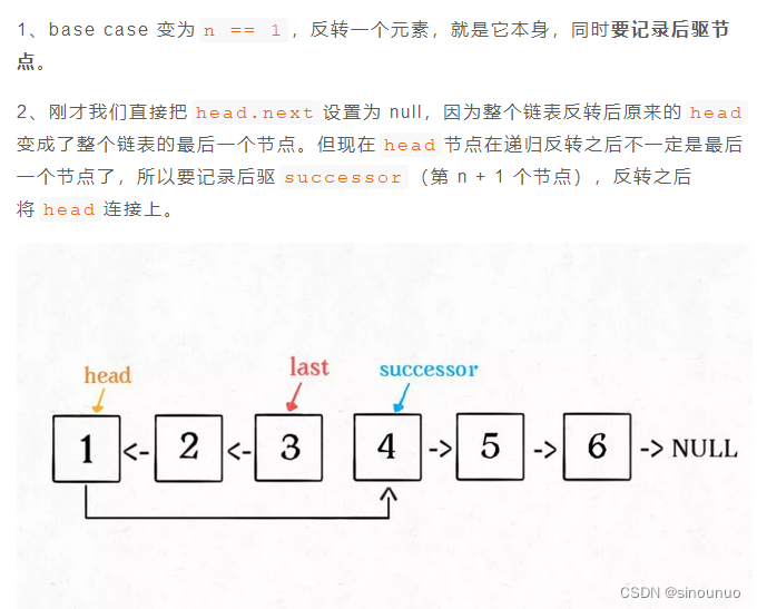 数据结构算法刷题（12）递归解决链表反转问题 Csdn博客