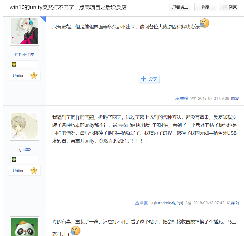 如果unity双击无法打开怎么办_unitycrashhandler64-CSDN博客