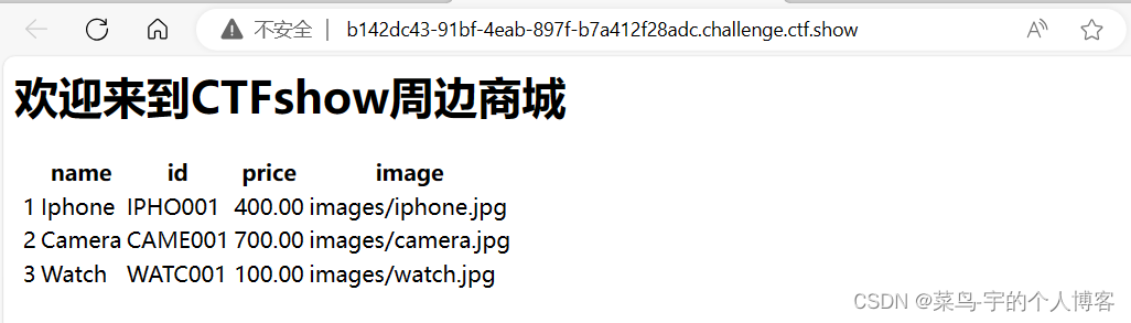 Ctf-Show-Web入门信息搜集专题_ctf怎么从源码看出有js验证-CSDN博客