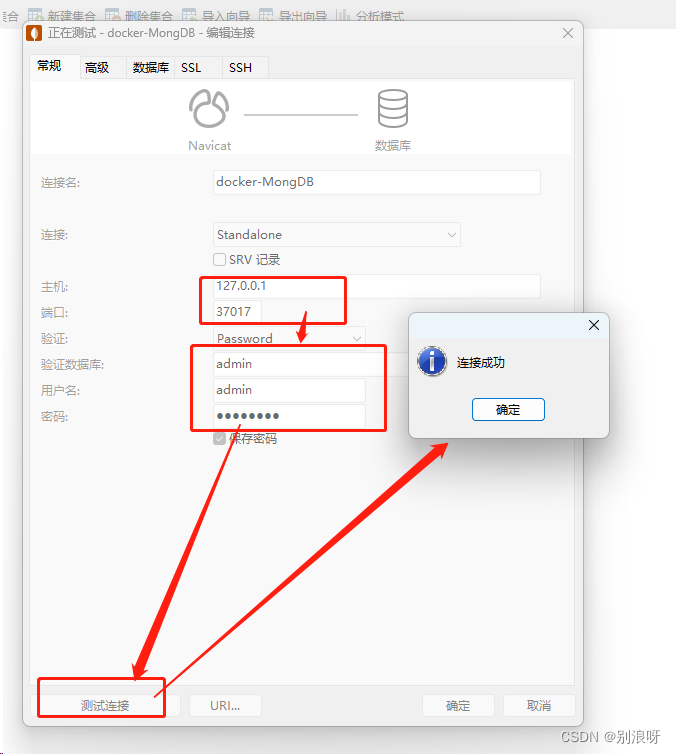 Docker安装mongodb Mongo Shell 可执行文件路径 Docker安装 Csdn博客