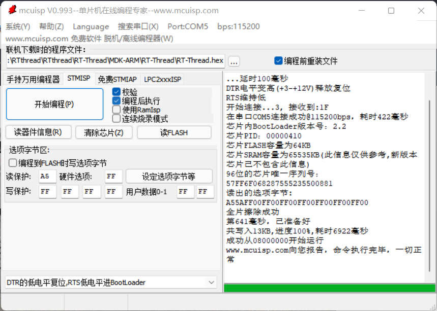 STM32F103的RT-thread Nano移植_stm32f103rct6 rtthread nano-CSDN博客