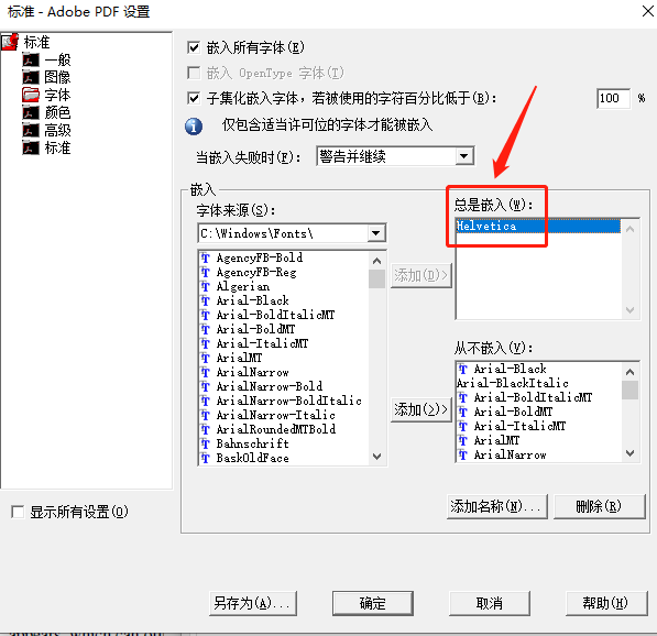 EDAS投稿出现问题： notembedded: Upload failed: The font Helvetica is not embedded in the file-CSDN博客
