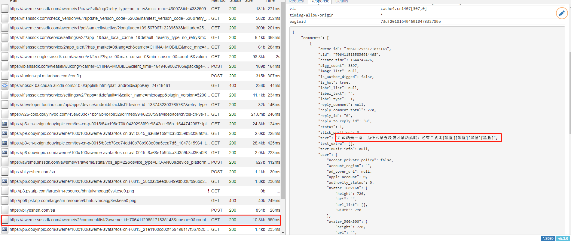 mitmdump抓取某短视频数据_mitm工具 视频号-CSDN博客