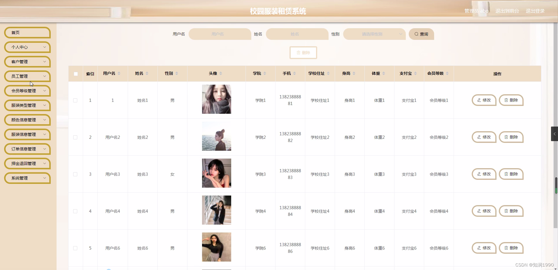 ssm毕设项目校园服装租赁系统864e2（java+VUE+Mybatis+Maven+Mysql+sprnig）_使用vue完成学士服租赁平台-CSDN博客