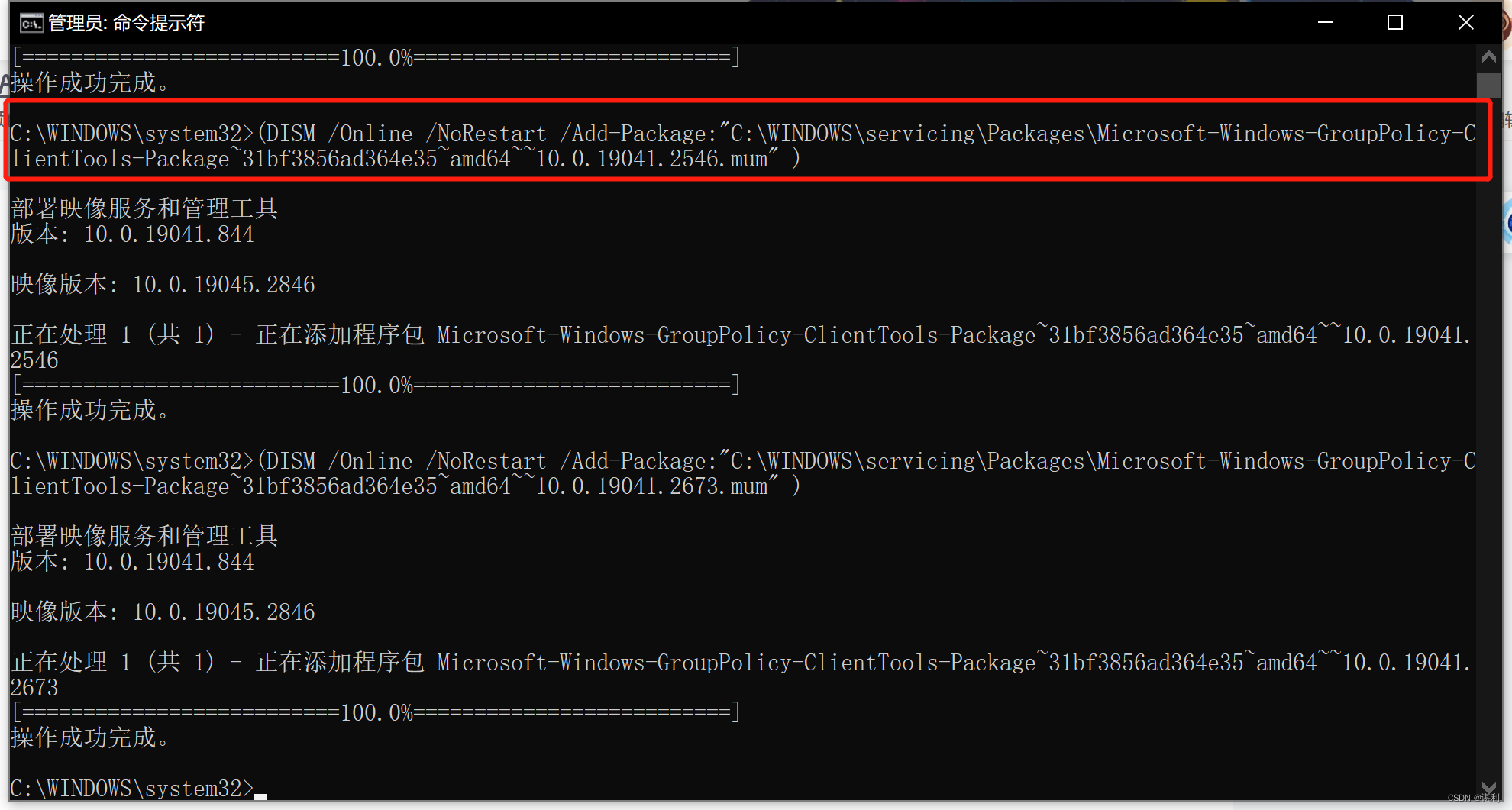 Windows10 gpedit.msc组策略丢失的处理办法_win10 组策略丢失 恢复-CSDN博客