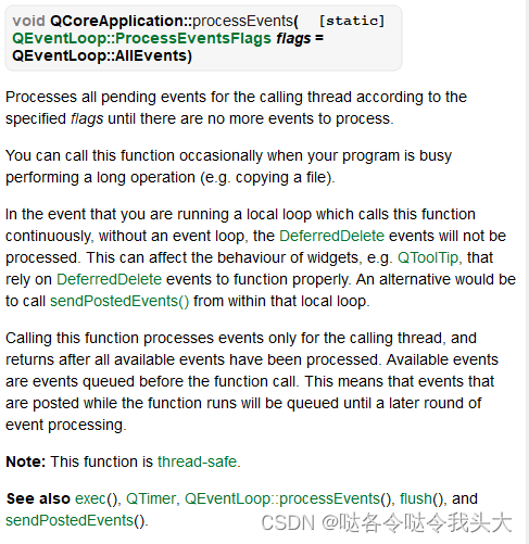 Qt：响应忙时使用延时处理_qt 延时处理-CSDN博客