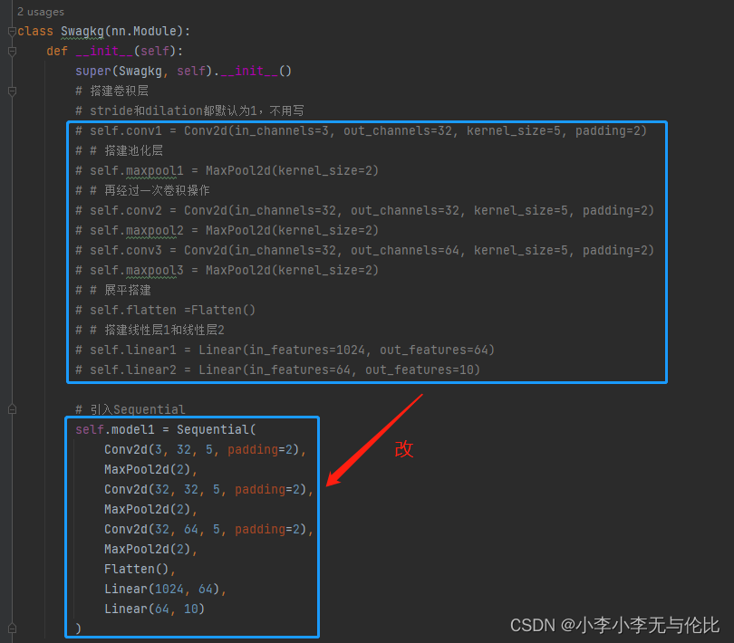 神经网络-实例以及Sequential的使用_sequential模型添加卷积层-CSDN博客