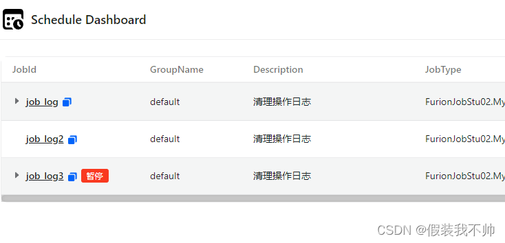 furion定时任务_furion.schedule-CSDN博客