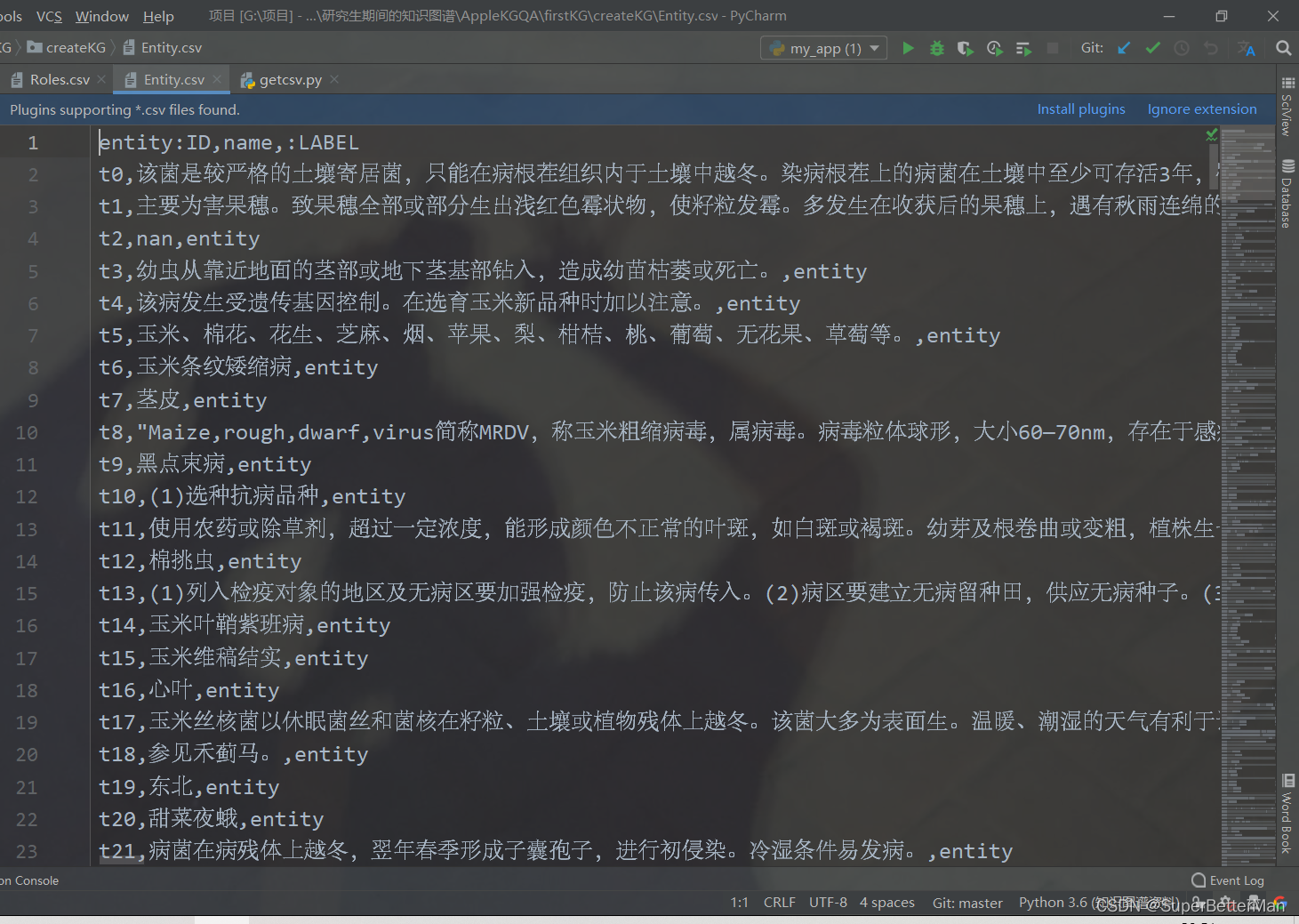 基于知识图谱的玉米病虫害知识问答一病虫害csv Csdn博客 