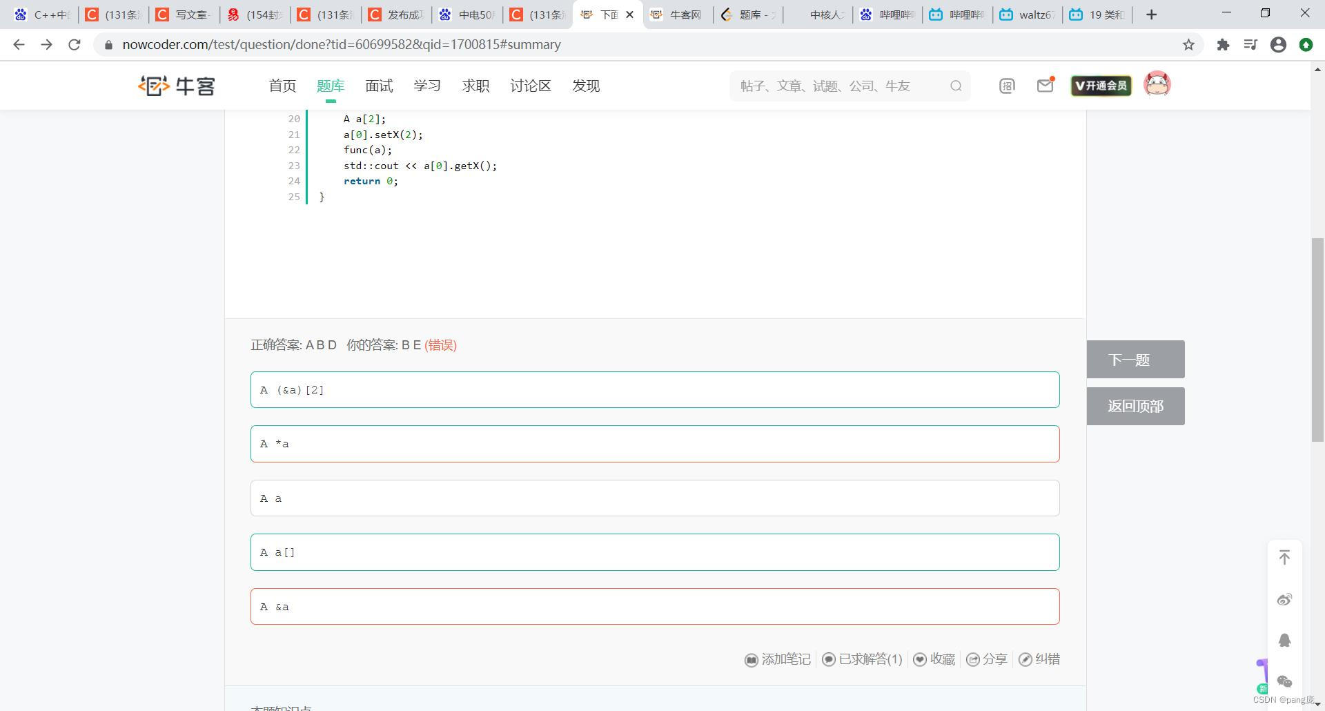 C++中的struct和class基本没啥区别，唯一的区别如下_c++ class struct 性能差异-CSDN博客