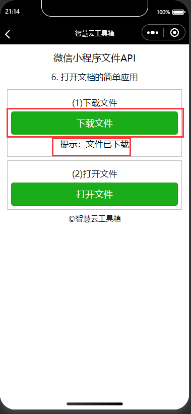 【微信小程序开发小白零基础入门】微信小程序文件API【建议收藏】_wx.getfileinfo-CSDN博客