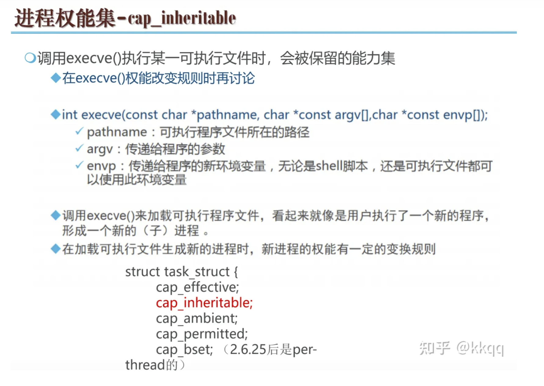 【Linux】Linux中的特权 | SUID | Linux Capabilities_linux --privileged-CSDN博客