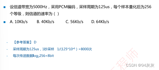 调制技术、脉冲编码调制PCM、通信和交换方式_编码脉冲技术和lfm的区别-CSDN博客