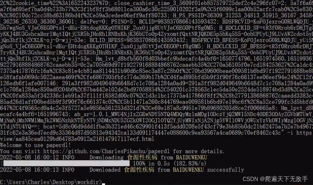 论文下载神器——Python，实现批量采集毕业论文。_批量下载论文_爬遍天下无敌手的博客-CSDN博客