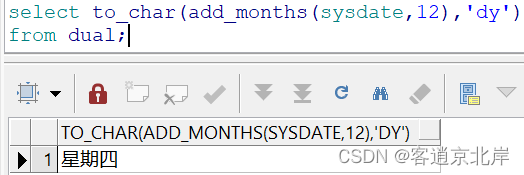 Oracle日期函数及求闰年方法_oracle判断闰年-CSDN博客