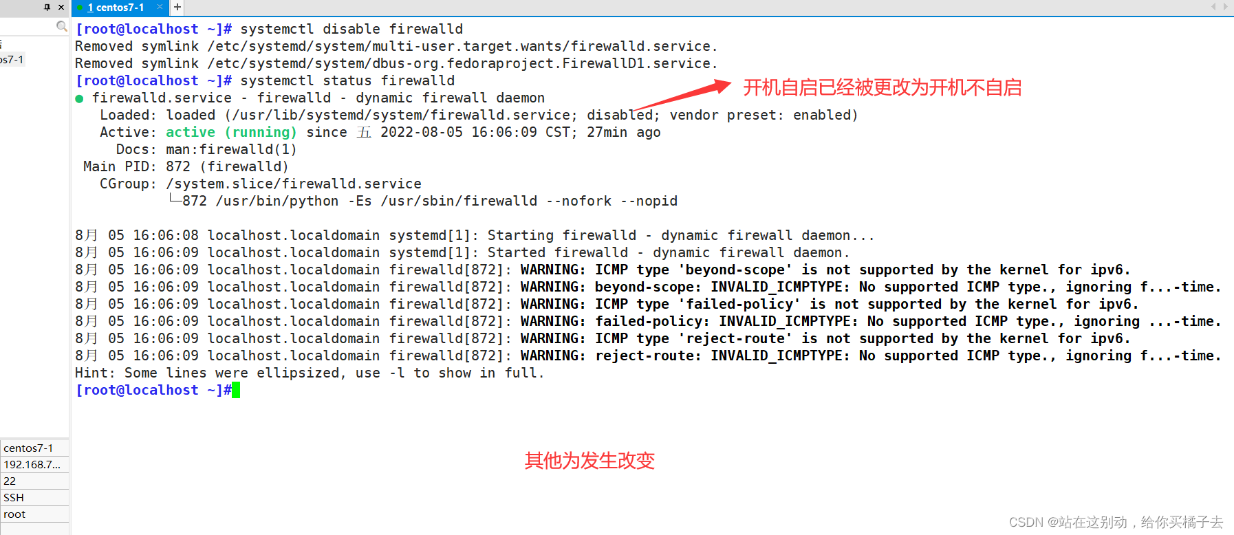 仔细解读Linux中的“引导过程与服务内容”_systemctl enable --now-CSDN博客