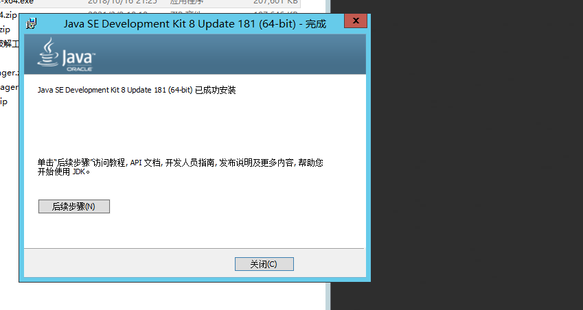 windows Server 2012服务器上安装配置jdk_windows server 2012 r2安装jdk-CSDN博客