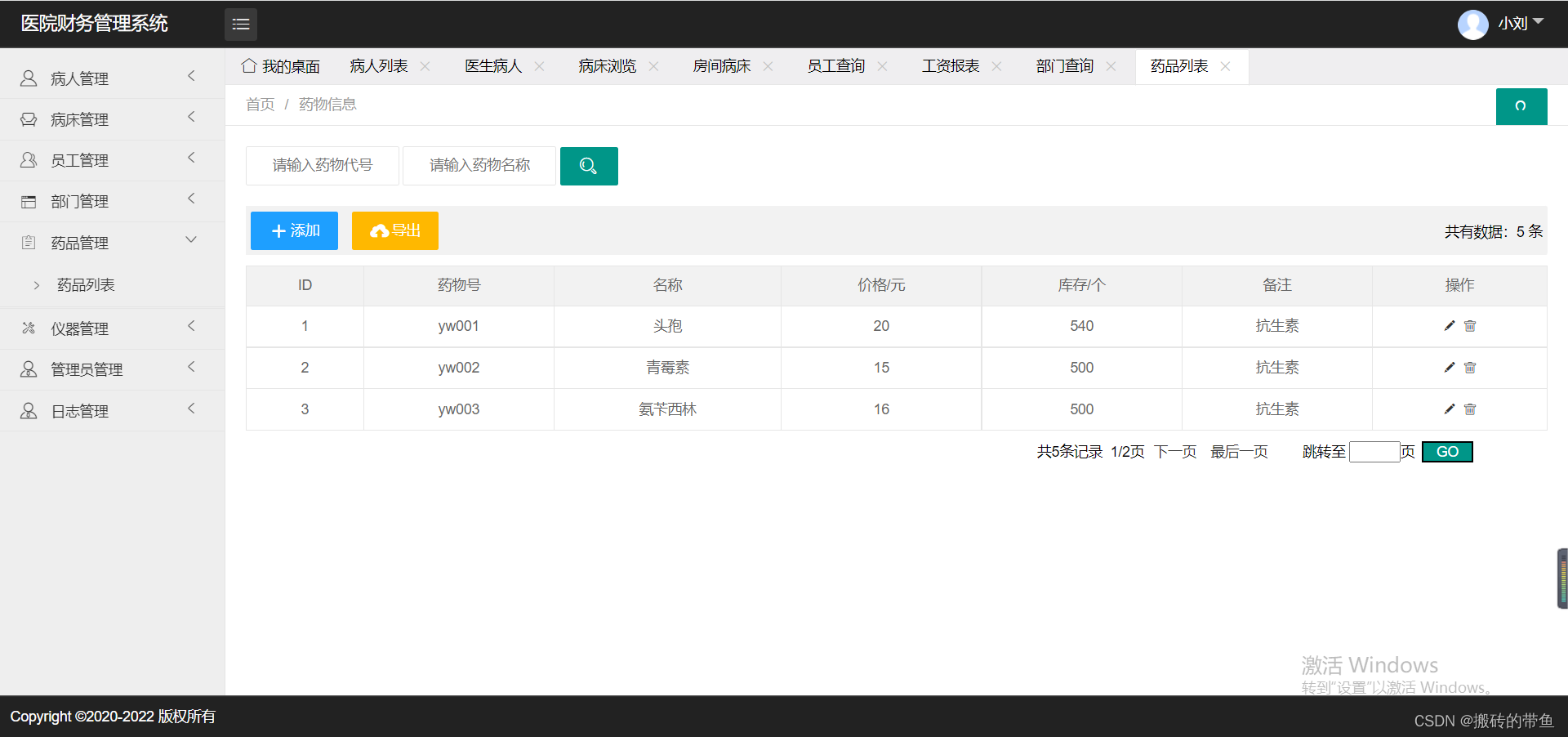 Ssm医院管理系统医院管理后台管理配置 Csdn博客