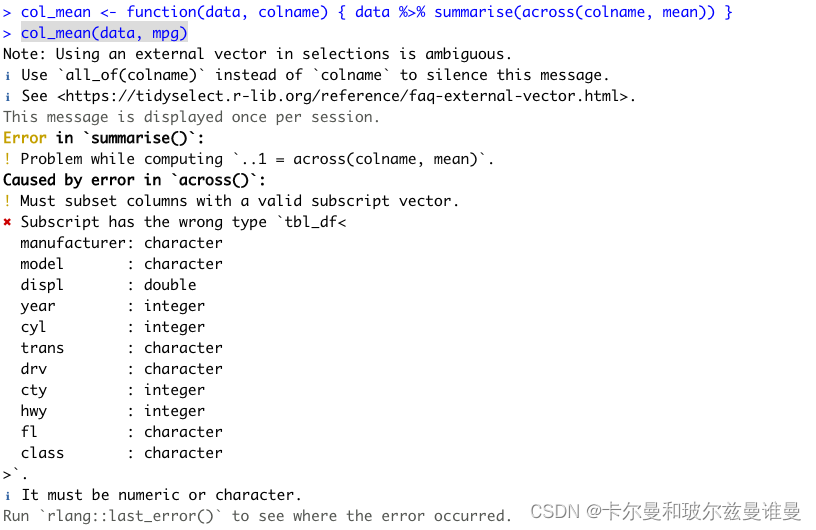 R语言中dataframe列名作为函数参数列名参数 Csdn博客