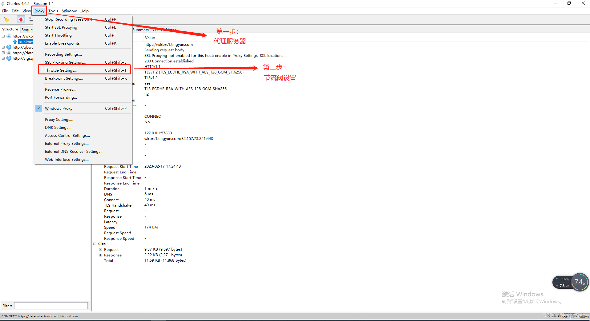 charles之弱网测试_charles限制网速-CSDN博客