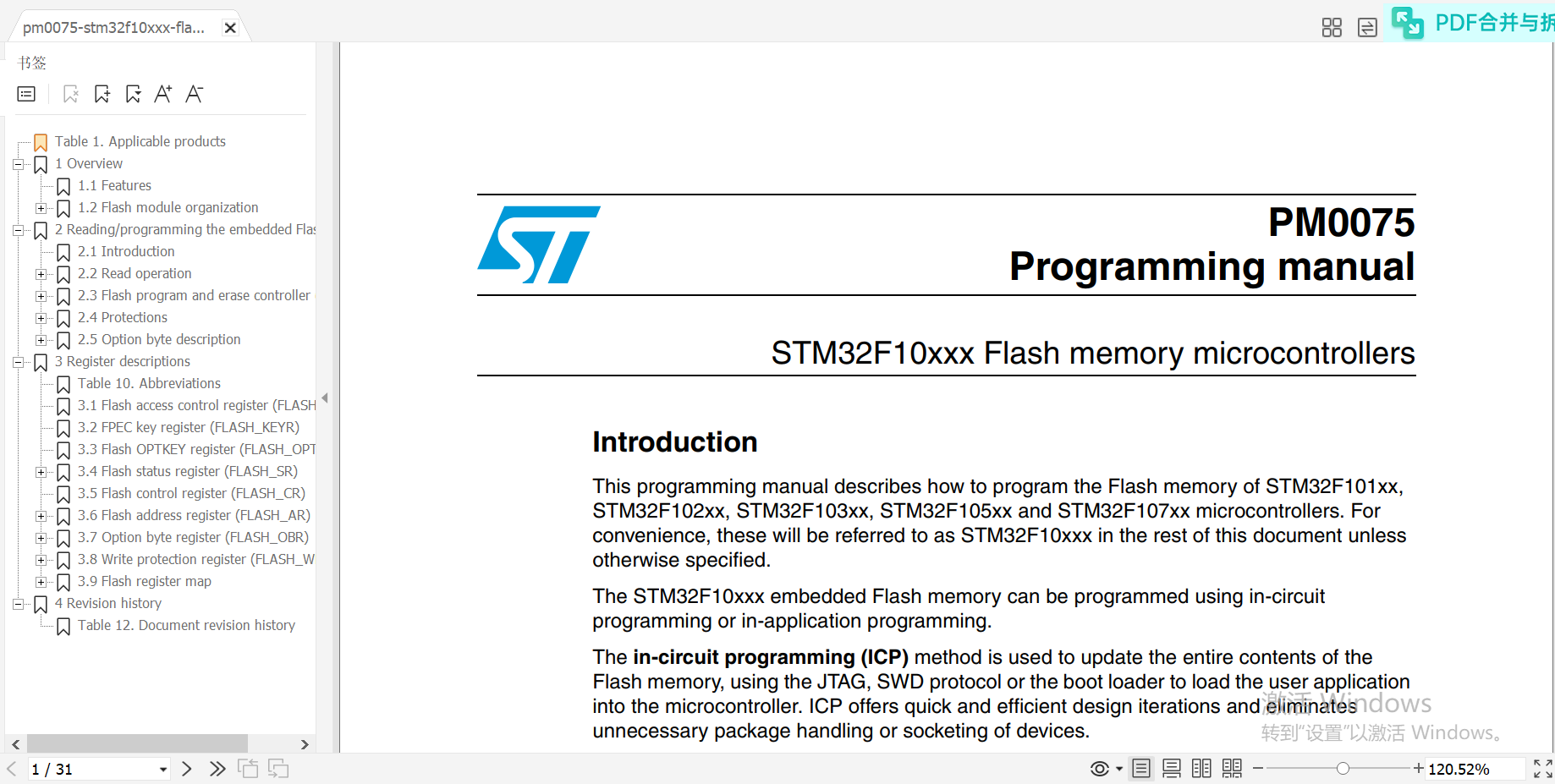 STM32相关手册使用记录_stm32使用手册-CSDN博客