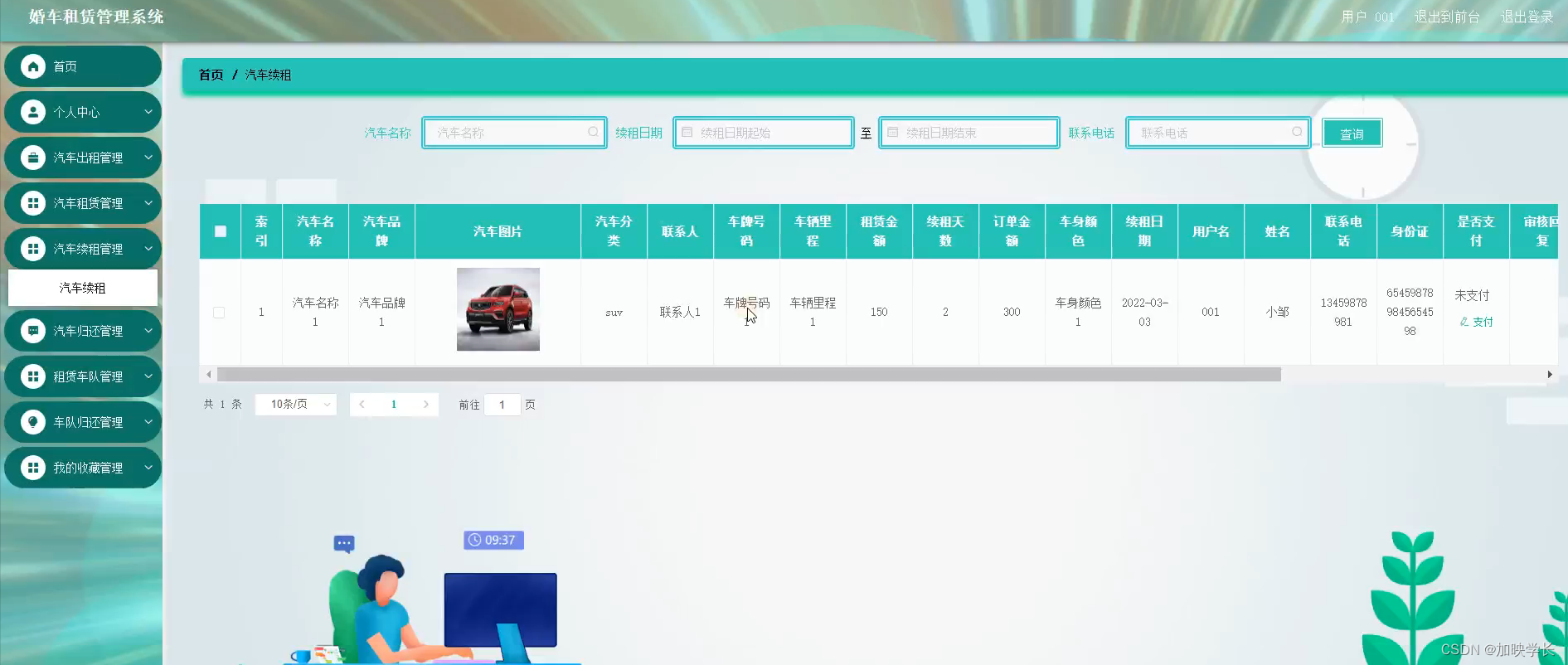 Springboot毕设项目婚车租赁管理系统lfo9t(java Vue Mybatis Maven Mysql) 基于spring Boot