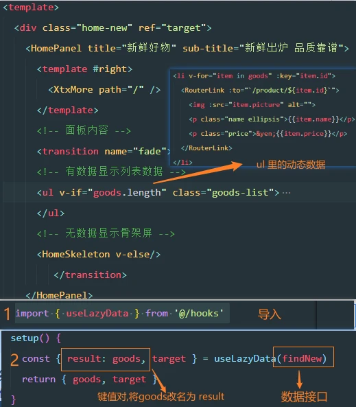 Vueuse包提供的useIntersectionObserver 方法如何使用（参数；返回值）实现无限下拉信息流-CSDN博客