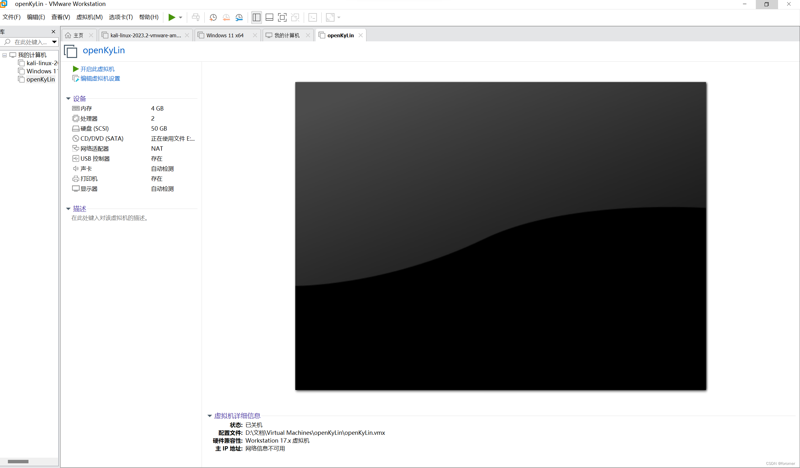 虚拟机(VMware)安装openKyLin详细教程！(附VMware安装教程)_openkylin-22.07-rc-20220-CSDN博客