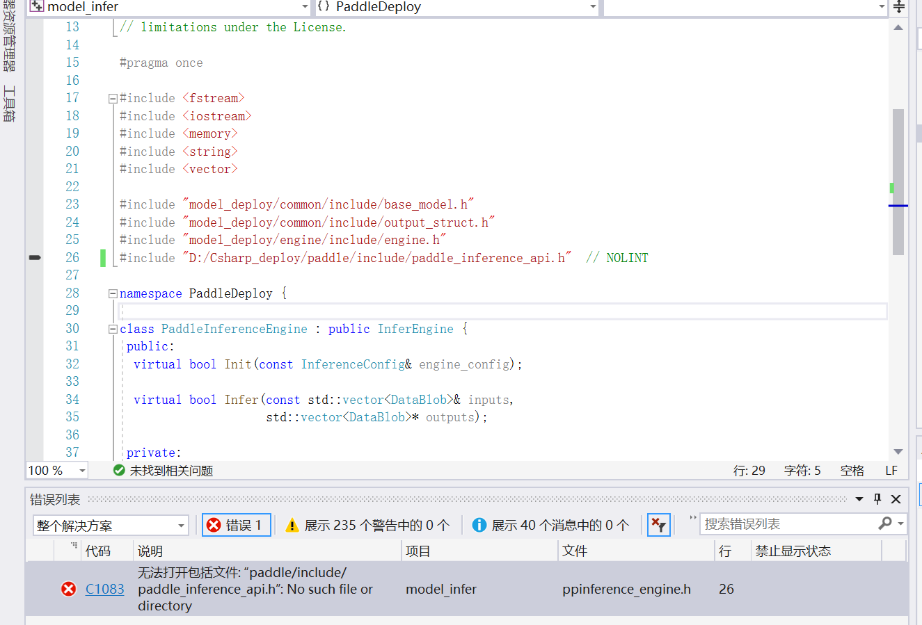 PaddleX 在windows10使用paddle_inference部署C#打包dll全教程_c# paddle-CSDN博客
