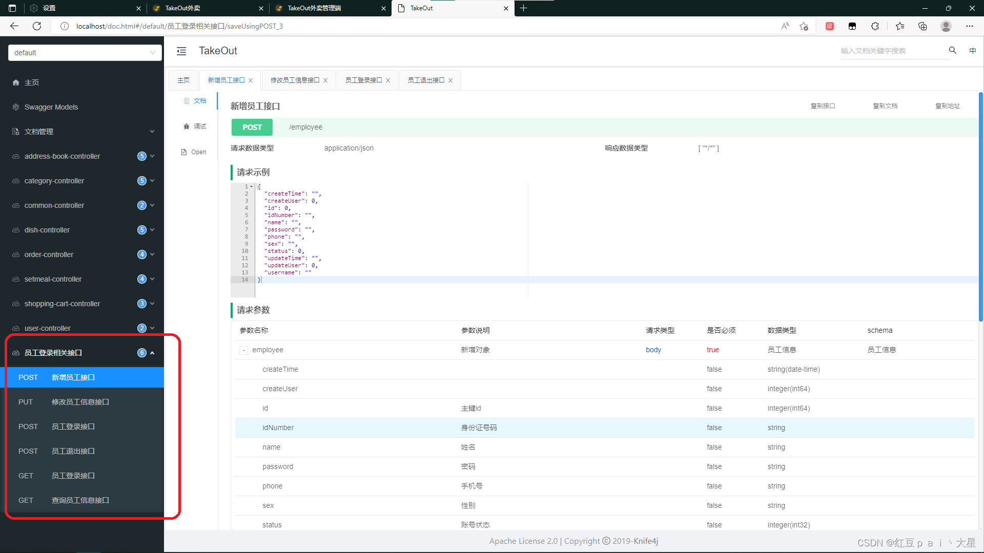 【Spring boot 项目实践】基于Spring boot 的外卖系统_springboot外卖订餐系统_红豆pai丶大星的博客-CSDN博客