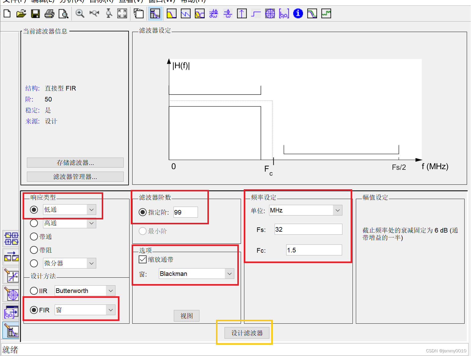 Matlabvivado实现fpga数字滤波器之matlab导出滤波器参数matlab数据导入vivado Csdn博客