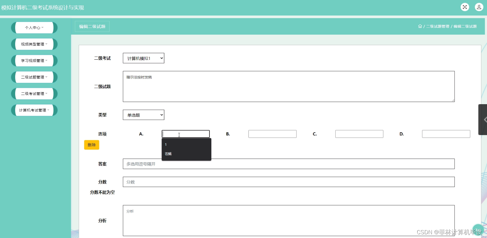 毕设项目：c语言模拟考试系统的设计与实现jspjavaspringmvcmysqlmybatis Csdn博客