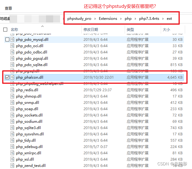 Day 1-2 下载并配置Phalcon 3-CSDN博客